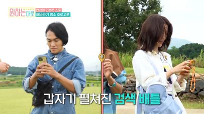 이규한 박하선 신애라의 물음에 갑자기 검색 배틀? 거짓 정보 흘리는 이규한 ㅋㅋㅋ MBN 220922 방송 | 네이트 TV