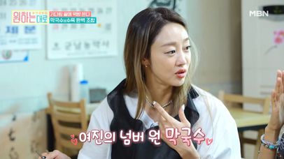 눈을 휘둥그레하게 만드는 점심 메뉴는? 여태껏 먹어본 것 중에 원픽이에요...♥ MBN 220922 방송 | 네이트 TV