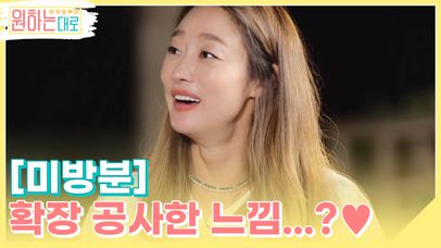 [미방분] 이규한이 알려주는 배불렀을 때의 꿀팁은? 확장 공사한 거 같아! 바로 극락행 ★_★ MBN 220922 방송 | 네이트 TV