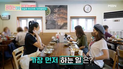 박진희가 의자에 앉자마자 주문한 것은? 신애라가 태어나서 처음 먹어보는 이것! MBN 221006 방송 | 네이트 TV