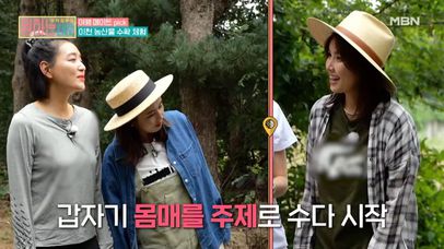 신애라 농부님 모기 물릴까 봐 급발진? 농부님 뒷전하고 갑자기 분위기 수다 삼매경... MBN 221006 방송 | 네이트 TV