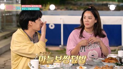 김종현도 엄지척 '-'b 날린 고은아 표 마늘보쌈! 보쌈이 이렇게 맛있었다고? MBN 221027 방송 | 네이트 TV