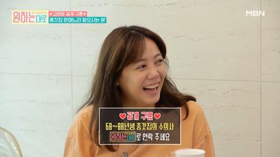 ♥고은아 공개 구혼♥ 68~88년생 종갓집의 수의사는 연락주세요! MBN 221027 방송 | 네이트 TV