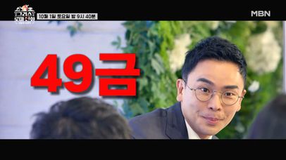 [티저] 여신 한가인과 빼어난 스토리텔러 설민석의 만남. 세상에 없던 매운맛 그리스 로마 신화 MBN 221001 방송 | 네이트 TV