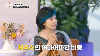 한젬마가 읽어주는 그림과 신화 속에 숨은 의미는? MBN 221001 방송 | 네이트 TV