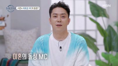 미국편 새 MC의 등장! 돌싱 12년 차 은지원&LA 출신 셰프 오스틴강! MBN 230723 방송 | 네이트 TV