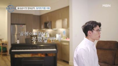 “집에 들어가기가 두려웠어요” 부부였지만 룸메이트보다 못한 관계였다? MBN 230730 방송 | 네이트 TV