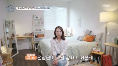 “너를 사랑하지 않은 것 같아” 전 남편의 충격 고백! MBN 230730 방송 | 네이트 TV