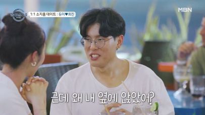 ＂왜 내 옆에 앉았어?＂ 듀이의 돌직구 질문! MBN 230827 방송 | 네이트 TV