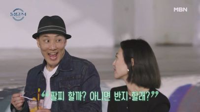 ＂반지 할래?＂ 제롬♥베니타의 심쿵 유발 커플템 데이트! MBN 230827 방송 | 네이트 TV