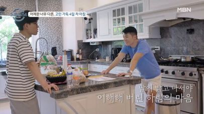 나 완전히 새됐어…! 하림의 언어코드를 해독해 버린 돌싱남들 MBN 230827 방송 | 네이트 TV
