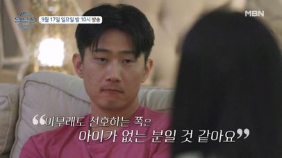 [9회 예고] 돌싱남녀들을 눈물짓게 한 자녀 공개! 굳어버린 리키의 표정… 그 의미는?! MBN 230917 방송 | 네이트 TV