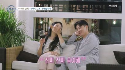 ＂나는 너... 진짜 좋아해＂ 한국어는 2% 부족해도 진심은 100%!! MBN 230917 방송 | 네이트 TV