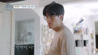 충격에 빠진 스튜디오!! 듀이의 마지막 데이트 상대는? MBN 230917 방송 | 네이트 TV