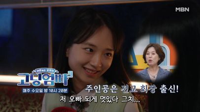 [고딩엄빠3] 전교 회장 출신 소라의 마음을 흔든 오빠는?! MBN 230607 방송 | 네이트 TV