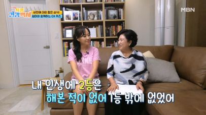 엄마와 함께하는 비만에 대한 퀴즈 대결! 똑똑한 모녀의 대결 결과는? MBN 230827 방송 | 네이트 TV