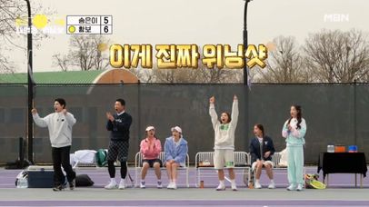 야구는 9회말, 테니스는 매치 포인트부터! 송은이의 극적인 역전 성공? MBN 230428 방송 | 네이트 TV