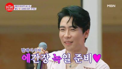 단전에서부터 끌어올린 텐션 ♬ 에녹 ＜사랑이 이런 건가요＞ MBN 230411 방송 | 네이트 TV