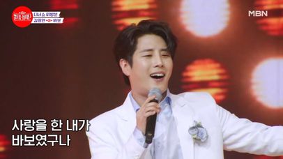 디너쇼 미방분 ♬ 김중연 ＜바보＞ MBN 230411 방송 | 네이트 TV