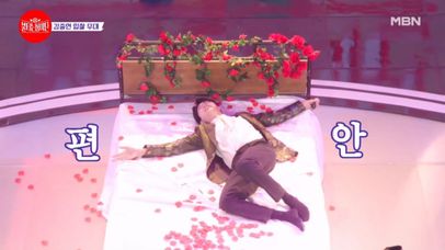 침대에 누워 섹시美를 발산해봅니다..♨ 노래와 하나된 Top7들 MBN 230502 방송 | 네이트 TV