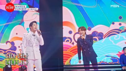 흥으로 손태진 도발하는 민수현X정다한 커플…ㅋㅋ ♬ 너나 나나 MBN 230808 방송 | 네이트 TV