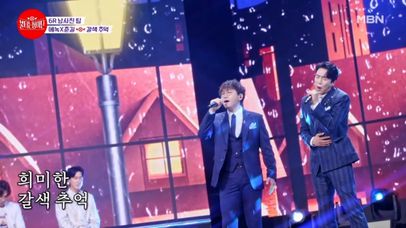 이게 바로 남자의 찐~함이다★ 가을 남자 에녹X춘길의 ♬ 갈색 추억 MBN 230808 방송 | 네이트 TV