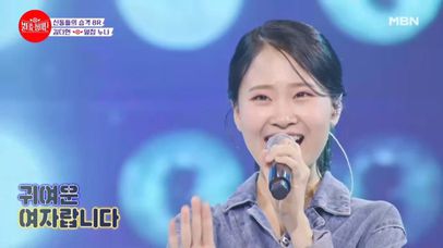 얼굴도 마음씨도 착한 다현 누나랍니다~♥ 김다현 ♬ 옆집 누나 (feat. 옆집 조카(?) 박소정) MBN 231107 방송 | 네이트 TV