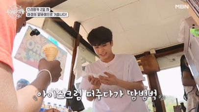 빠빠빠빨간 맛~ 아이스크림 팔다가 도망간 ssul... (feat. 선우정아) MBN 230509 방송 | 네이트 TV