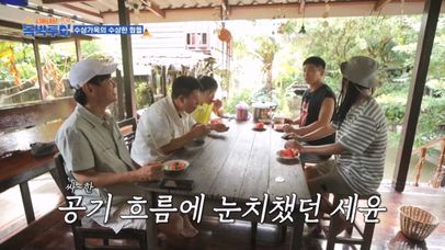 공기의 흐름을 읽는 나는야 기.세.윤. MBN 230930 방송 | 네이트 TV