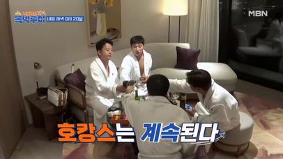 [예고] 싱가포르 호캉스 특. 분위기 끌어올려~ MBN 231028 방송 | 네이트 TV