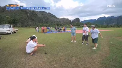 I am 착붙 예능신이요~ 공중부양 사진 찍기! MBN 231104 방송 | 네이트 TV