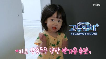 [선공개 1] 딸로 오해할 만한 비주얼의 먹방요정 아들 | 고딩엄빠4 MBN 240522 방송 | 네이트 TV