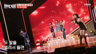 무대 불태우다가 내 심장까지 불태우네♨ 마이진&요요미 ♬ 불놀이야 MBN 231226 방송 | 네이트 TV