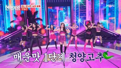 쌍절곤이 여기서 나와?! 아직 매운맛 1단계랍니다~ 핫칠리 ♬ 봤냐고 MBN 231226 방송 | 네이트 TV