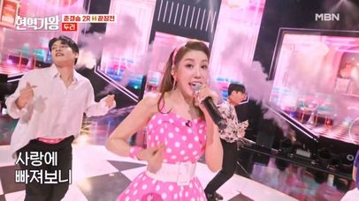 볼수록 매력이 만점인 두리때문에 내 마음도 뜨거워져♥ 두리 ♬ 그대가 오는 밤 MBN 240130 방송 | 네이트 TV