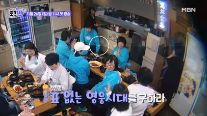 [첫 방송] 임영웅 팬들의 필수 방문코스와 콘서트 현장에서 만난 팬들의 이야기까지~ 전격 공개! MBN 231126 방송 | 네이트 TV