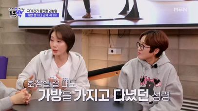 화장실 갈 때도 가방 가지고 다니다가 회식에서 강제 귀가된 썰… (절대 지켜 김성령) MBN 240126 방송 | 네이트 TV