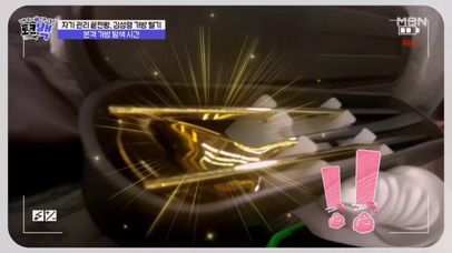 환경에 진심인 김성령 리스펙트! 항상 가지고 다니는 수저 세트로 환경 관리까지 갓-벽★ MBN 240126 방송 | 네이트 TV