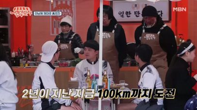 다정한 부녀 손님부터 범상치 않은 손님의 등장?! 산길을 거침없이 100km 달리는 이들의 정체는? MBN 240127 방송 | 네이트 TV