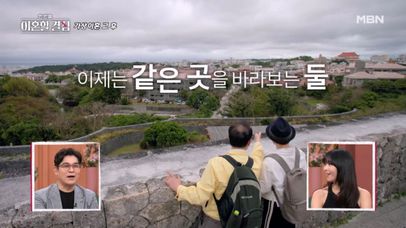 이제는 같은 곳을 바라보는 줄 알았지만 혜정♥민환이 풀어야 할 마지막 숙제? ＜한 번쯤 이혼할 결심＞ MBN 240818 방송 | 네이트 TV