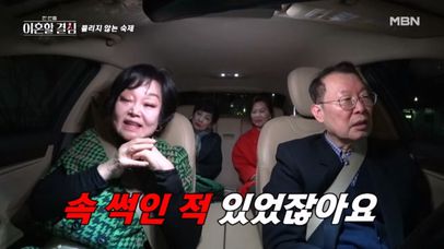 스멀스멀 올라오는 혜정의 깊은 풍랑 같은 고질병ㅠ_ㅠ ＜한 번쯤 이혼할 결심＞ MBN 240818 방송 | 네이트 TV