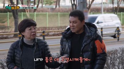 임경애가 야심차게 남편을 데리고 향한 목적지는?? ＂내가 좋은 데 구경시켜줄게~＂ MBN 240309 방송 | 네이트 TV