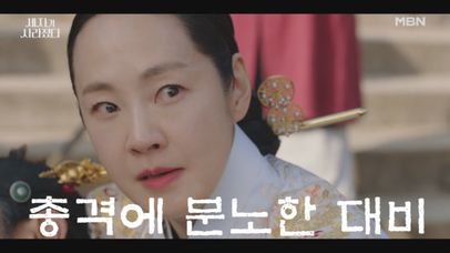 [총격 엔딩] 대비 명세빈을 겨눈 총구, 이를 대신 맞고 쓰러진 김주헌..! 일촉즉발의 순간 MBN 240511 방송 | 네이트 TV