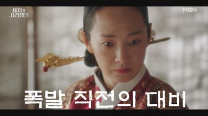 명세빈, 눈앞에서 사랑을 잃을 뻔한 그녀의 억누를 수 없는 ♨분노♨ MBN 240512 방송 | 네이트 TV