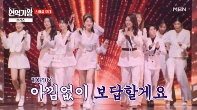 TOP10 사랑 절대 안 변해♥ TOP10 ♬ 그대여 변치 마오 MBN 240305 방송 | 네이트 TV