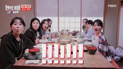 ★TOP7의 버킷 리스트를 이뤄드립니다!★ MBN 240312 방송 | 네이트 TV