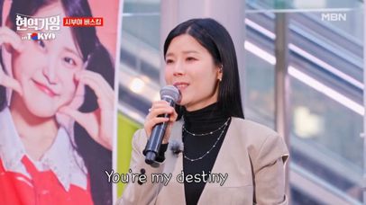 OST 명곡을 이렇게 듣다니 무한 영광♧ 린 ♬ My destiny MBN 240319 방송 | 네이트 TV