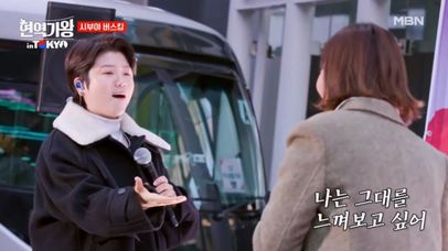 시부야 들썩일 준비 됐니~? ☆댄스 타임이야☆ 찐사랑 ♬ Oh, My Julia MBN 240319 방송 | 네이트 TV