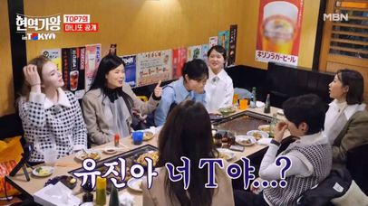 서로 마음을 나눈 TOP7♥ 좋은 시간, 좋은 사람과 함께해서 더 좋다! (근데 너… T야?) MBN 240319 방송 | 네이트 TV