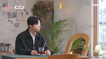 “내가 너무 밀어내기만 했나 싶기도…” 규온을 향한 돌싱녀들의 선택은? MBN 240704 방송 | 네이트 TV